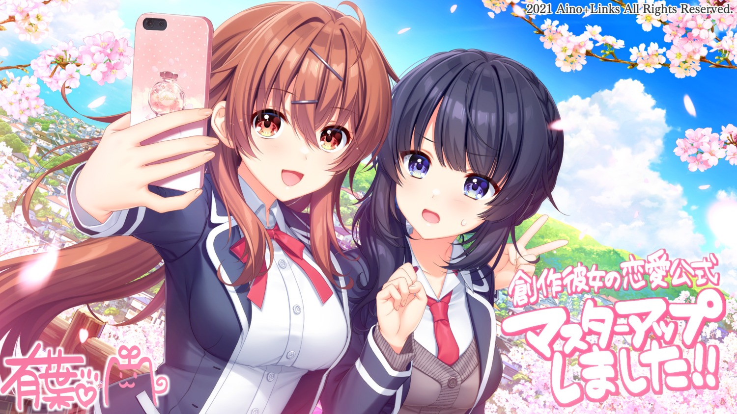 aino+links alpha sousaku kanojo no renai koushiki ayase aisa tsukimizaka kiriha seifuku selfie ...